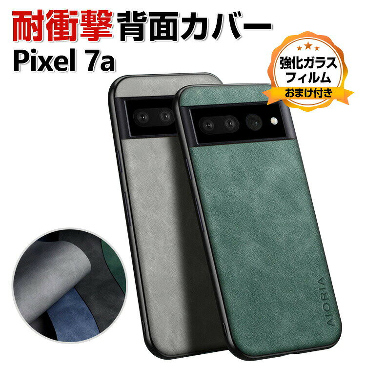 商品名 Google Pixel 7a ケース 傷やほこりから守る TPU＆PUレザー 背面レザー調 軽量 高級感があふれ 耐衝撃 便利 実用 人気 おすすめ おしゃれ グーグル ピクセル7a 背面カバー 汚れ、傷つき防止 衝撃防止 衝撃に...