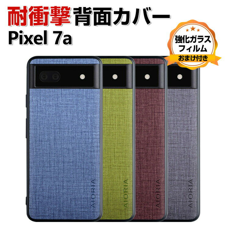 商品名 Google Pixel 7a ケース 傷やほこりから守る TPU＆PUレザー 背面レザー調 布調 軽量 高級感があふれ 耐衝撃 便利 実用 人気 おすすめ おしゃれ グーグル ピクセル7a 背面カバー 汚れ、傷つき防止 衝撃防止 ...