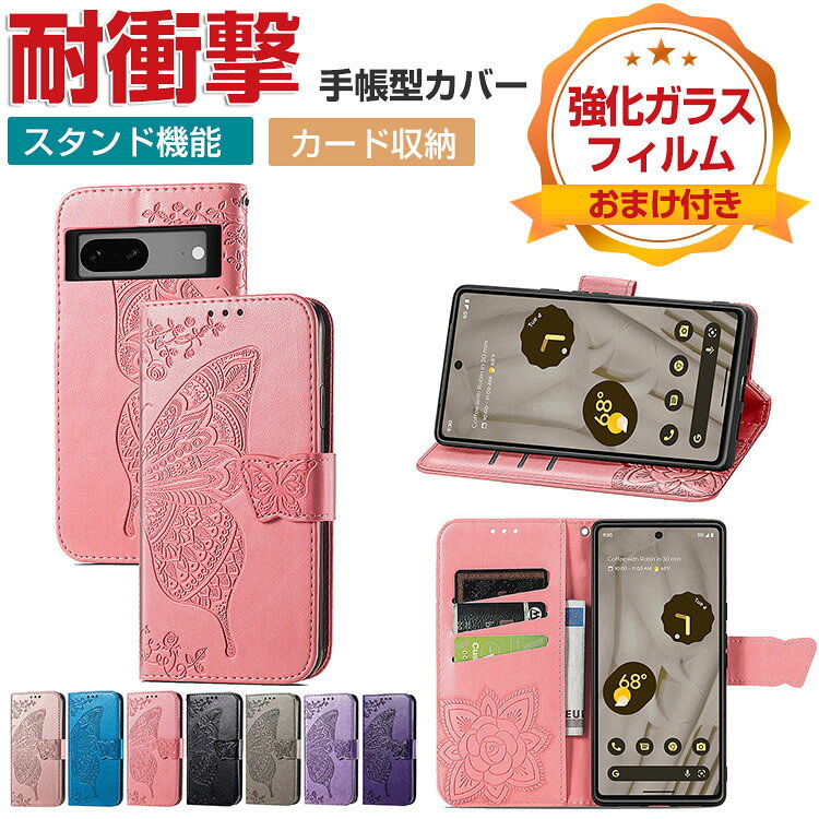商品名 Google Pixel 7a ケース 耐衝撃 カバー 手帳型 PUレザー おしゃれ CASE 汚れ防止 スタンド機能 便利 実用 カード収納 ブック型 型押し 花柄 カッコいい 人気 便利性の高い Android スマホ 保護 グ...