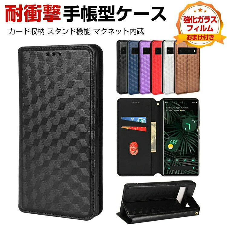 商品名 Google Pixel 8 Pixel 8 Pro ケース カバー 耐衝撃 手帳型 PUレザー おしゃれ CASE 汚れ防止 スタンド機能 便利 実用 カード収納 ブック型 カッコいい グーグル ピクセル 8 ピクセル 8 プロ ...
