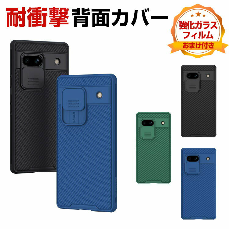 商品名 グーグル Google Pixel7a ケース CASE TPU&PC素材 スマホ保護ケース カーボン調 耐衝撃カバー 衝撃防止 カメラレンズ保護 便利 実用 指紋防止 落下防止 Pixel 7aケース Pixel 7aカバー 人気...