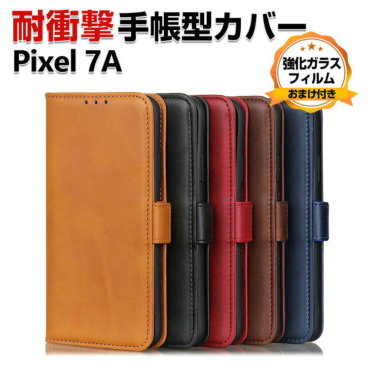 商品名 Google Pixel 7a Pixel 8 Pixel 8 Pro ケース 手帳型 PUレザー おしゃれ CASE 汚れ防止 スタンド機能 便利 実用 カード収納 ブック型 カッコいい 耐衝撃 カバー 人気 便利性の高い And...