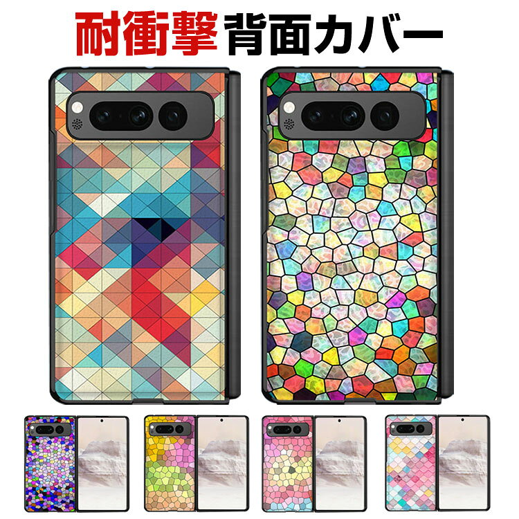 商品名 グーグル Google Pixel Fold ケース カバー 折りたたみ式 スマートフォンケース CASE 衝撃に強い PC&PUレザー素材 スマホ保護ケース 耐衝撃カバー 衝撃防止 便利 実用 指紋防止 落下防止 汚れ、傷つき防止...