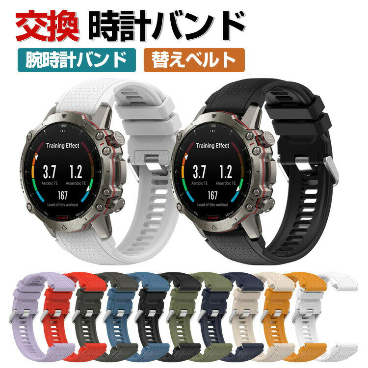 商品名 Amazfit Falcon 交換 バンド シリコン素材 おしゃれ 腕時計ベルト スポーツ ベルト 交換用 ベルト 替えベルト 綺麗な マルチカラー 簡単装着 爽やか 人気 おすすめ ベルト 腕時計バンド 交換ベルト 梱包内容 交換...