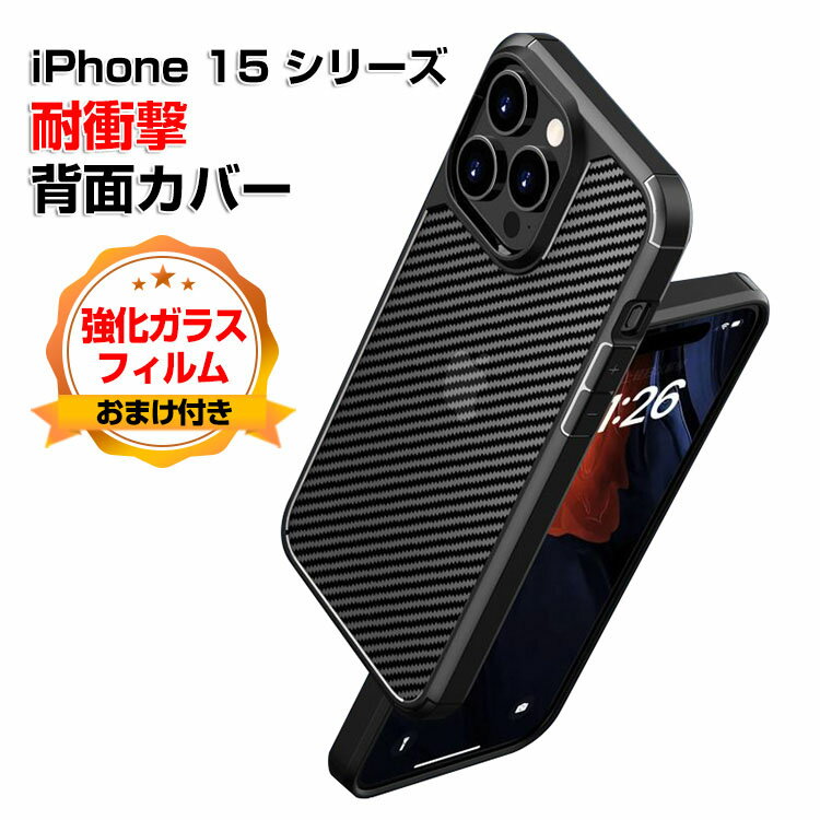 商品名 アップル アイフォン Apple iPhone 15 15 Plus 15 Pro 15 Pro Max 液晶保護シート 硬度9H 強化ガラス HD Film ガラスフィルム LCDスクリーン 保護フィルム 高透過率 指紋軽減 飛散...