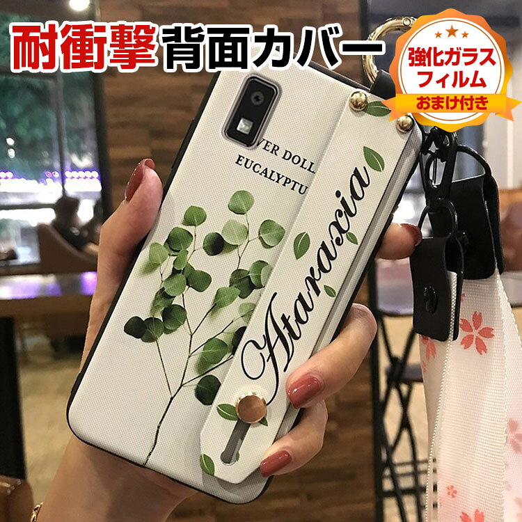 商品名 シャープ アクオス SHARP AQUOS wish3 SH-53D ケース カバー CASE シリコン素材 ストラップ付き スタンド機能 リストストラップ ショルダーストラップ 耐衝撃カバー 高級感があふれ レディース かわいい ...