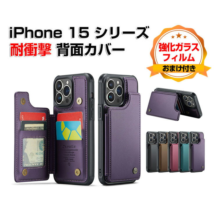 商品名 アップル アイフォン Apple iPhone 15 15 Plus 15 Pro 15 Pro Max 液晶保護シート 硬度9H 強化ガラス HD Film ガラスフィルム LCDスクリーン 保護フィルム 高透過率 指紋軽減 飛散...