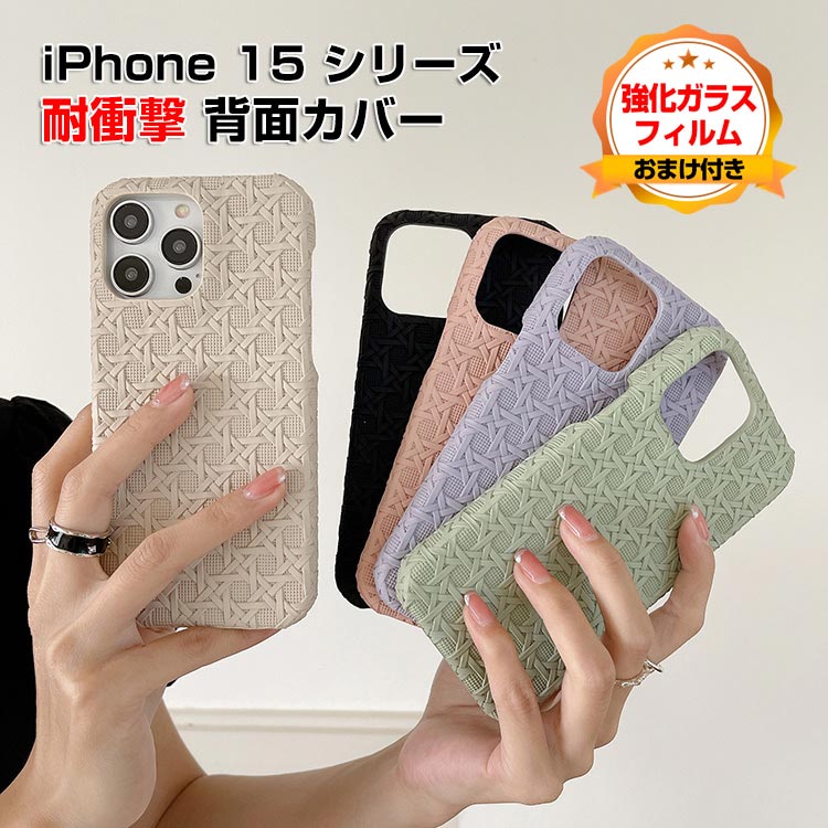 商品名 アップル アイフォン Apple iPhone 15 15 Plus 15 Pro 15 Pro Max 液晶保護シート 硬度9H 強化ガラス HD Film ガラスフィルム LCDスクリーン 保護フィルム 高透過率 指紋軽減 飛散...