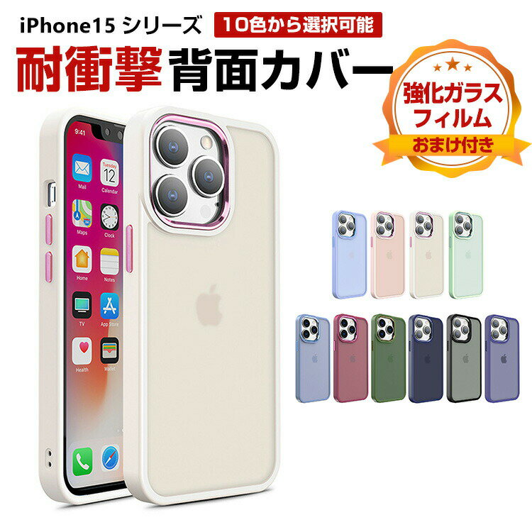商品名 アップル アイフォン Apple iPhone 15 15 Plus 15 Pro 15 Pro Max 液晶保護シート 硬度9H 強化ガラス HD Film ガラスフィルム LCDスクリーン 保護フィルム 高透過率 指紋軽減 飛散...