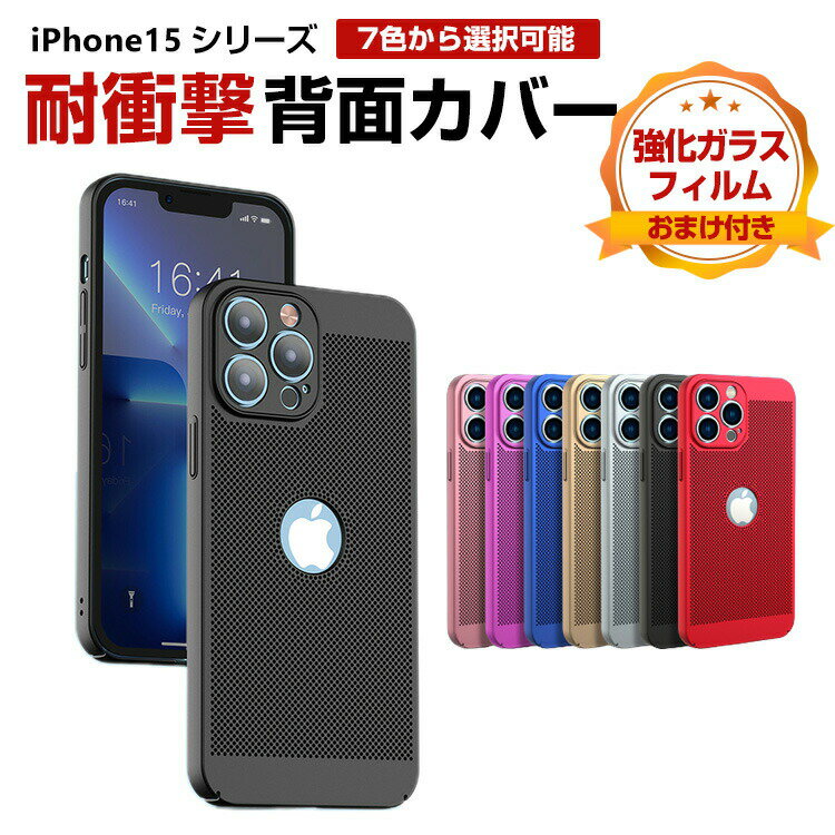商品名 アップル アイフォン Apple iPhone 15 15 Plus 15 Pro 15 Pro Max 液晶保護シート 硬度9H 強化ガラス HD Film ガラスフィルム LCDスクリーン 保護フィルム 高透過率 指紋軽減 飛散...