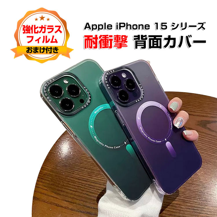 商品名 アップル アイフォン Apple iPhone 15 15 Plus 15 Pro 15 Pro Max 液晶保護シート 硬度9H 強化ガラス HD Film ガラスフィルム LCDスクリーン 保護フィルム 高透過率 指紋軽減 飛散...