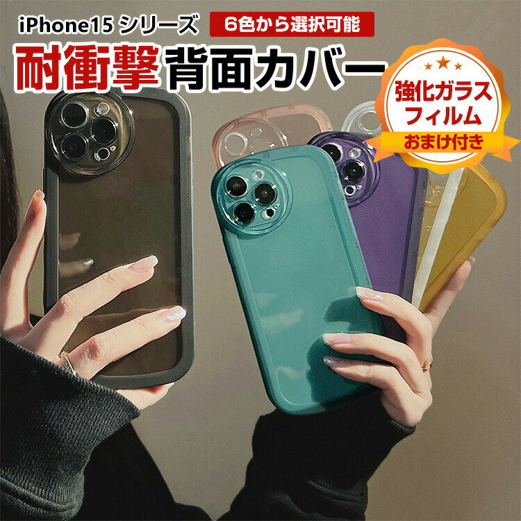 商品名 アップル アイフォン Apple iPhone 15 15 Plus 15 Pro 15 Pro Max 液晶保護シート 硬度9H 強化ガラス HD Film ガラスフィルム LCDスクリーン 保護フィルム 高透過率 指紋軽減 飛散...