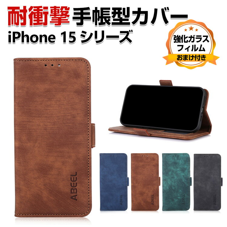 商品名 アップル アイフォン Apple iPhone 15 15 Plus 15 Pro 15 Pro Max 液晶保護シート 硬度9H 強化ガラス HD Film ガラスフィルム LCDスクリーン 保護フィルム 高透過率 指紋軽減 飛散...