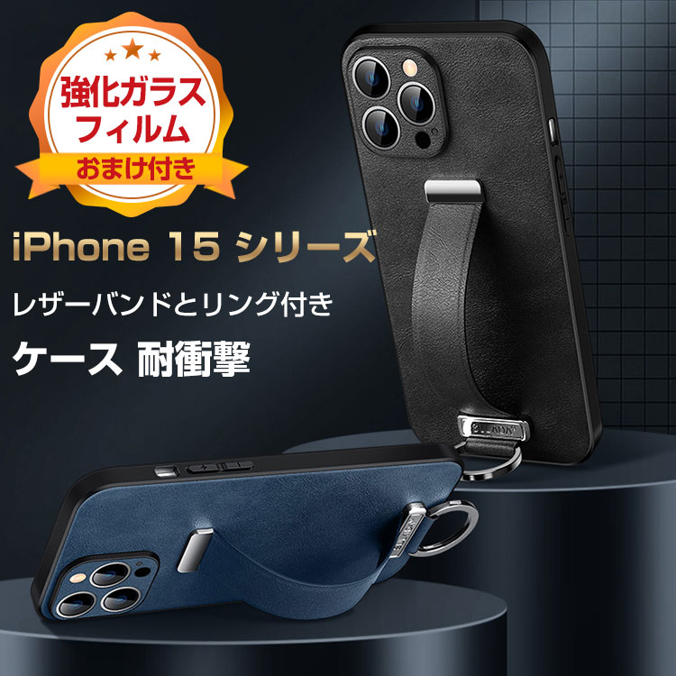 商品名 アップル アイフォン Apple iPhone 15 15 Plus 15 Pro 15 Pro Max 液晶保護シート 硬度9H 強化ガラス HD Film ガラスフィルム LCDスクリーン 保護フィルム 高透過率 指紋軽減 飛散...