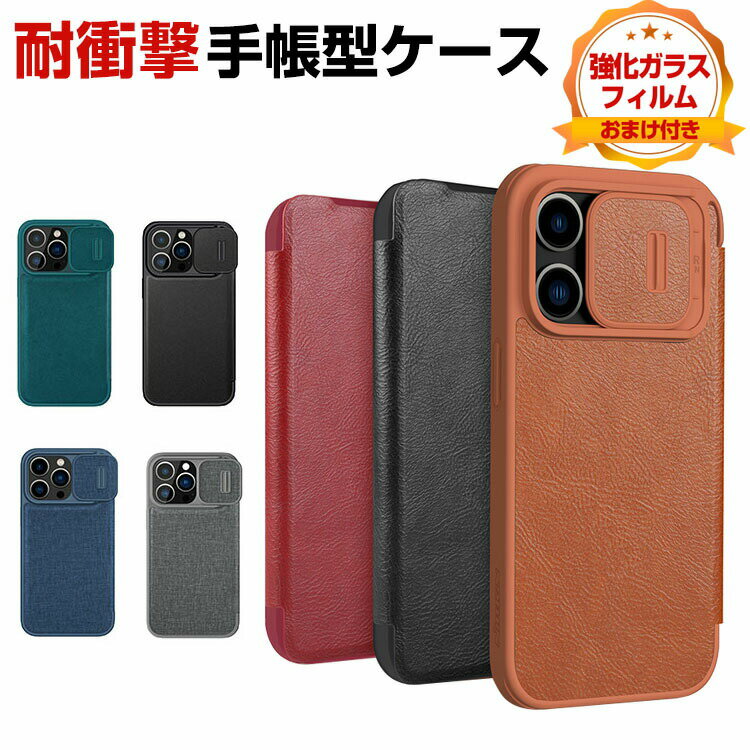 商品名 アップル アイフォン Apple iPhone 15 15 Plus 15 Pro 15 Pro Max 液晶保護シート 硬度9H 強化ガラス HD Film ガラスフィルム LCDスクリーン 保護フィルム 高透過率 指紋軽減 飛散...