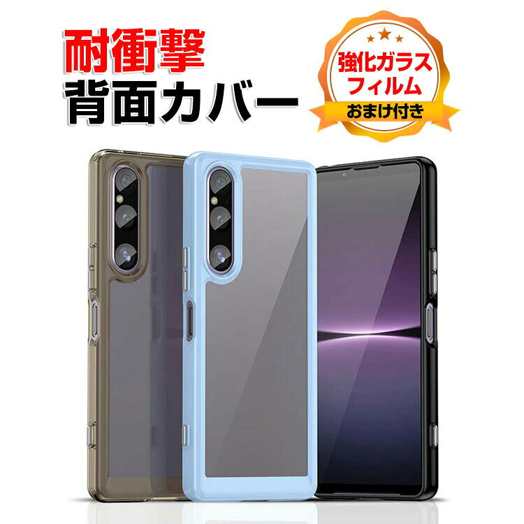 商品名 SONY Xperia 5 V ケース カバー ケース カラフル TPU&PC素材 CASE 耐衝撃 高級感があふれ おしゃれ 衝撃に強い カッコいい 人気 四隅がエアクッション構造 耐衝撃カバー Xperia 5Vカバー Xper...