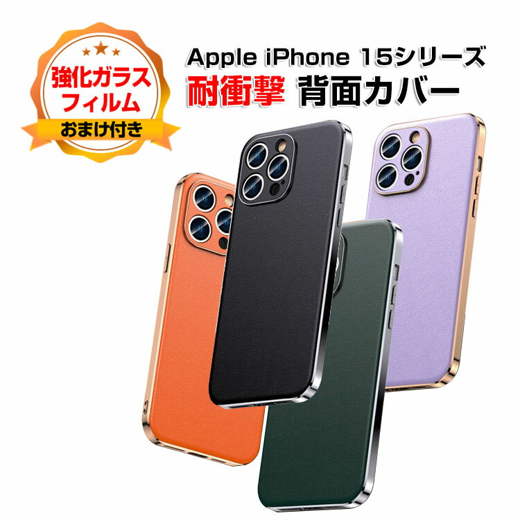 商品名 アップル アイフォン Apple iPhone 15 15 Plus 15 Pro 15 Pro Max 液晶保護シート 硬度9H 強化ガラス HD Film ガラスフィルム LCDスクリーン 保護フィルム 高透過率 指紋軽減 飛散...