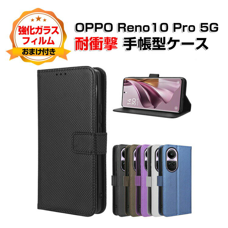 商品名 オッポ OPPO Reno 10 Pro 5G ケース カバー スマートフォン 手帳型 PUレザー おしゃれ CASE 汚れ防止 スタンド機能 便利 実用 カード収納 Reno 10 Proケース Reno 10 Proカバー ブッ...