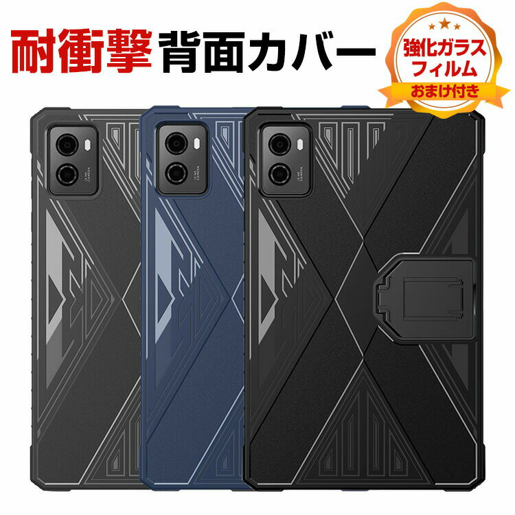 商品名 NEC LAVIE Tab 9QHD1 (PC-T0995HAS) 8.8インチ ケース カバー タブレットPC ケース おしゃれ CASE 薄型 傷やほこりから守る 耐衝撃カバー スタンド機能 TPU素材 ソフトケース 実用 人気...
