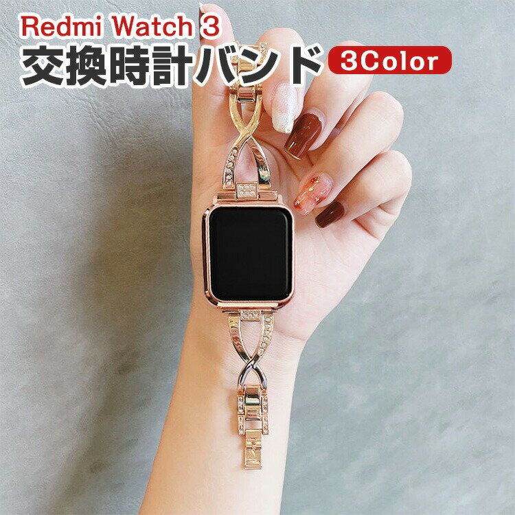 商品名 Redmi watch 3 交換バンド オシャレな 高級ステンレス 交換用 ベルト 替えベルト マルチカラー 簡単装着 爽やか 携帯に便利 実用 人気 ウェアラブル端末・スマートウォッチ 腕時計バンド 交換ベルト 梱包内容 交換バン...