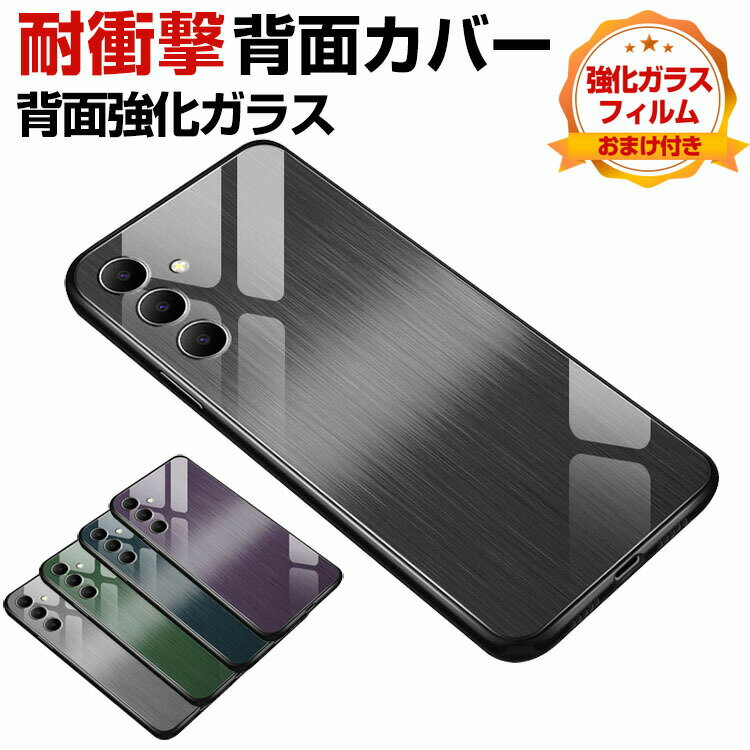 商品名 Samsung Galaxy A54 5G サムスン ギャラクシー ケース TPU 耐衝撃カッコいい 高級感があふれ おしゃれ 背面強化ガラス スマホ 保護ケース グラデーション 人気 背面カバー 綺麗な カラフル 鮮やかな 多彩 ...
