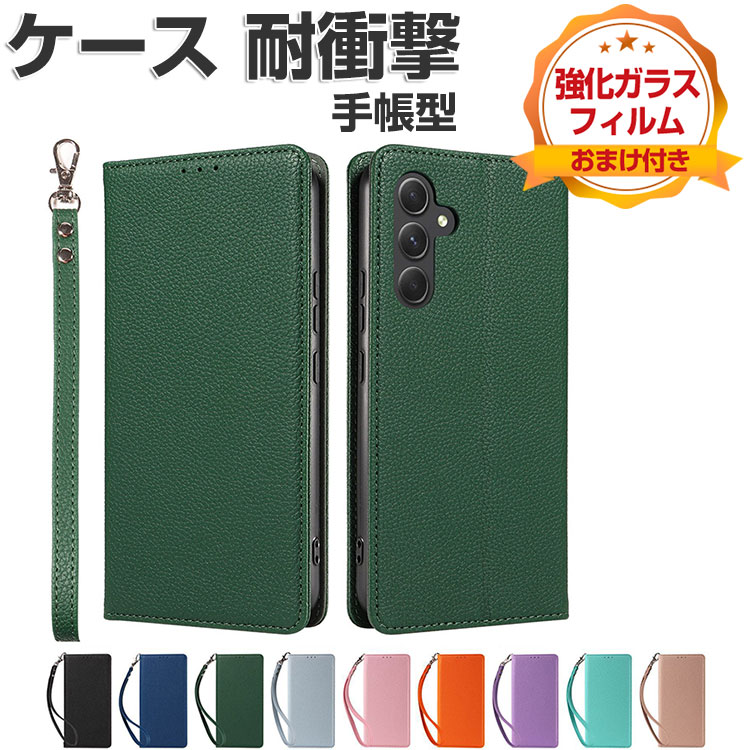 商品名 Samsung Galaxy A55 5G ケース 耐衝撃 カバー ギャラクシー A55 5G 手帳型 財布型 TPU&PUレザー おすすめ おしゃれ 汚れ防止 スタンド機能 便利 実用 カード収納 ストラップ付き カッコいい 人気...