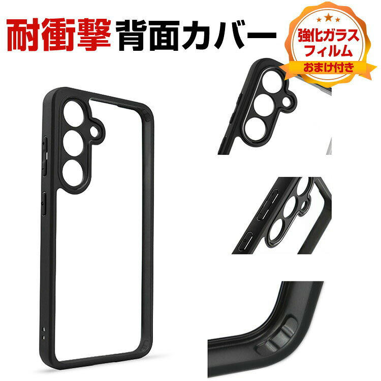 商品名 サムスン ギャラクシー A55 5G Samsung Galaxy A55 5Gケース カバー 傷やほこりから守る CASE TPU+PC素材 衝撃防止 高級感があふれ 持ちやすい クリア 透明 便利 実用 人気 指紋防止 耐衝撃カ...