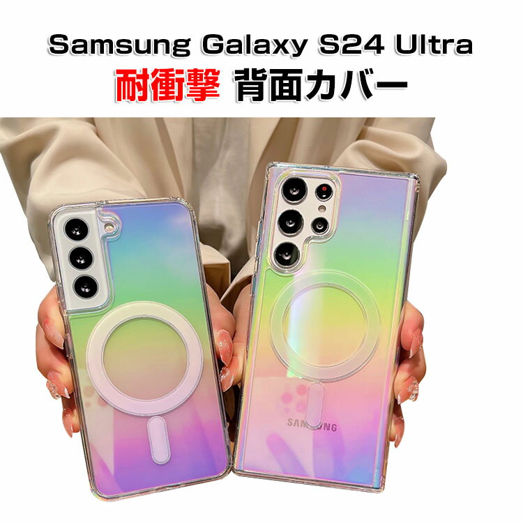 商品名 サムスン ギャラクシー Samsung Galaxy S24 Ultraケース カバー TPU&PC タフで頑丈 四隅耐衝撃 落下防止 指紋防止 手触り抜群 クリアケース カメラレンズ保護 液晶画面保護 便利 実用 人気 おすすめ ...