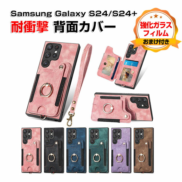 商品名 サムスン ギャラクシー Samsung Galaxy S24 S24+ ケース カバー TPU&PUレザー タフで頑丈 四隅耐衝撃 落下防止 指紋防止 保護ケース スタンド機能 カード収納 ストラップ付き 便利 実用 人気 おすすめ...