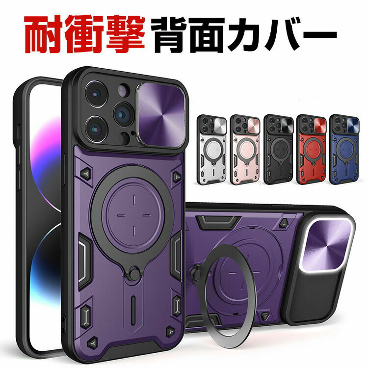 商品名 サムスン ギャラクシー Samsung Galaxy S24 Ultra ケース カバー TPU&PC タフで頑丈 四隅耐衝撃 落下防止 指紋防止 手触り抜群 スタンド機能 カメラレンズ保護 リングブラケット付き 便利実用 人気 お...