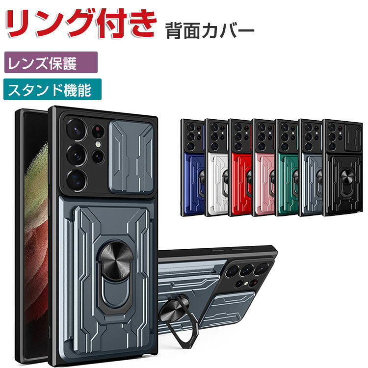 商品名 サムスン ギャラクシー Samsung Galaxy S24 Ultra ケース カバー TPU&PC タフで頑丈 四隅耐衝撃 落下防止 指紋防止 手触り抜群 スタンド機能 カード収納 カメラレンズ保護 リングブラケット付き 便利実...