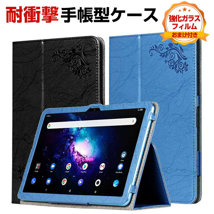 商品名 TCL TAB 10 Gen 2 10.36型 ケース カバー 手帳型 PUレザー 耐衝撃カバー 落下防止 おしゃれ CASE 持ちやすい 精密加工 汚れ防止 スタンド機能 片手持ち 片手で持って操作しやすい 全面保護 かっこいい ...