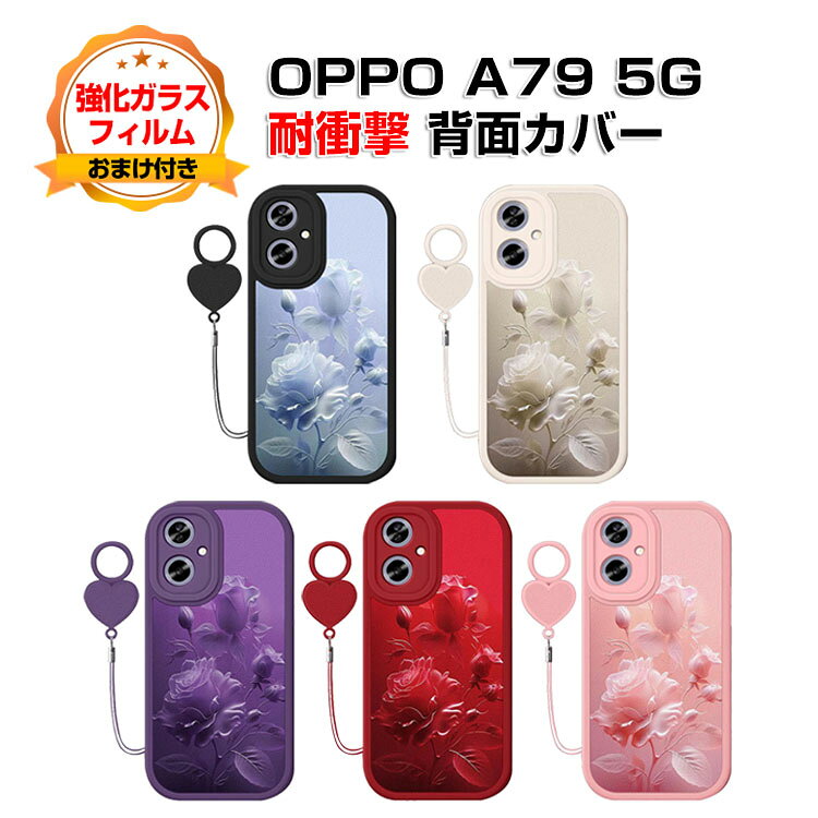 商品名 オッポ OPPO A79 5Gケース シリコン&PUレザー 傷やほこりから守る ストラップ付き 背面カバー CASE 持ちやすい 衝撃防止 落下防止 便利 実用 耐衝撃 高級感があふれ おしゃれ 爽やか 綺麗な カラフル 可愛い ケ...