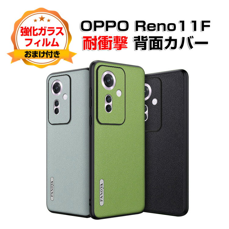 商品名 オッポ OPPO Reno 11F Reno 11Aケース 傷やほこりから守る CASE TPU&PUレザー 2重構造 背面レザー調 衝撃防止 高級感があふれ 軽量 便利 実用 人気 指紋防止 耐衝撃カバー 背面カバー ソフトカバー...