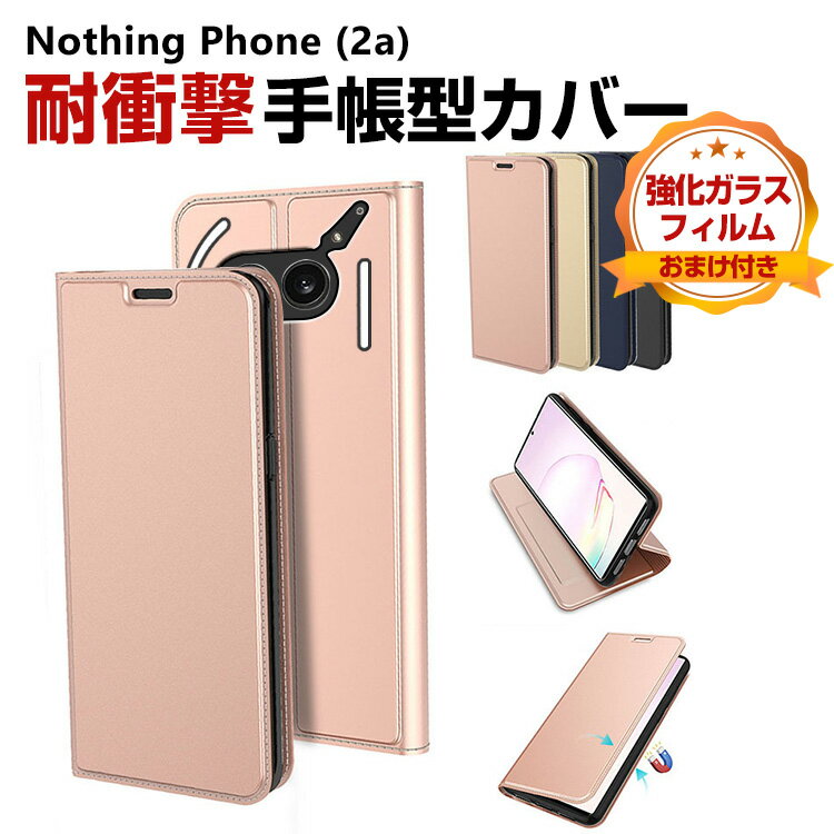 商品名 ナッシング フォン (2a) Nothing Phone (2a) ケース カバー 耐衝撃カバー 手帳型 TPU&PUレザー おすすめ おしゃれ 汚れ防止 スタンド機能 カード収納 軽量 ブック型 カッコいい 人気 実用 手帳型カバ...