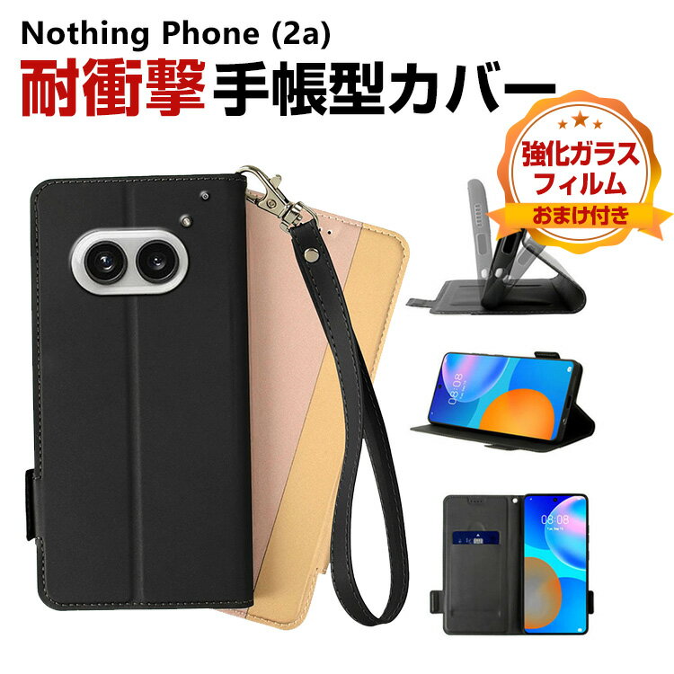商品名 ナッシング フォン (2a) Nothing Phone (2a) ケース カバー 耐衝撃カバー 手帳型 TPU&PUレザー おすすめ おしゃれ 汚れ防止 スタンド機能 カード収納 軽量 ブック型 カッコいい 人気 実用 リストスト...