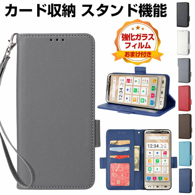商品名 シャープ ベイシオ アクティブ2 SHARP Basio Active2 ケース カバー 耐衝撃カバー 手帳型 財布型 TPU&PUレザー 質感よく おすすめ 汚れ防止 スタンド機能 カード収納 ストラップ付き ストラップホール付き...