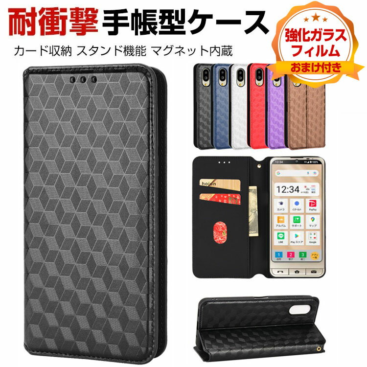 商品名 シャープ ベイシオ アクティブ2 SHARP Basio Active2 ケース カバー 耐衝撃カバー 手帳型 財布型 TPU&PUレザー 質感よく おすすめ 汚れ防止 スタンド機能 カード収納 ブック型 カッコいい 人気 実用 手...