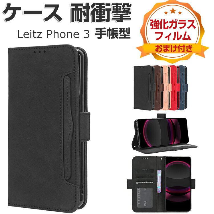 商品名 LEICA Leitz Phone 3 ライカ ライツフォン3 ケース 耐衝撃 カバー 手帳型 財布型 TPU+PUレザー おすすめ おしゃれ 汚れ防止 スタンド機能 便利 実用 カード収納 ストラップホール付き カッコいい 人気 ...