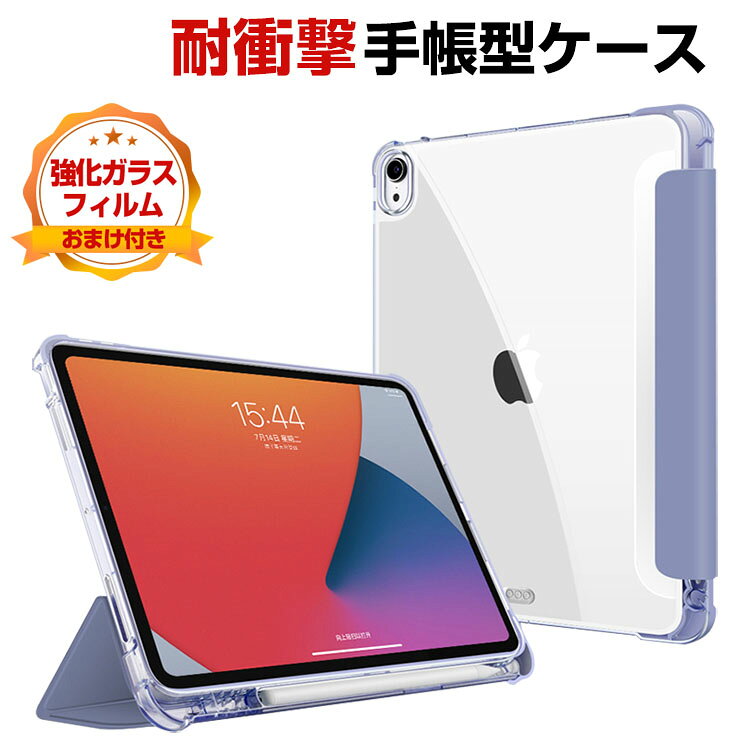 商品名 アップル Apple iPad Pro 11インチ 第5世代 iPad Air 11インチ 第6世代 2024モデル ケース カバー タブレットケース 耐衝撃カバー CASE 薄型 オートスリープ 手帳型カバー Pencil収納機能...