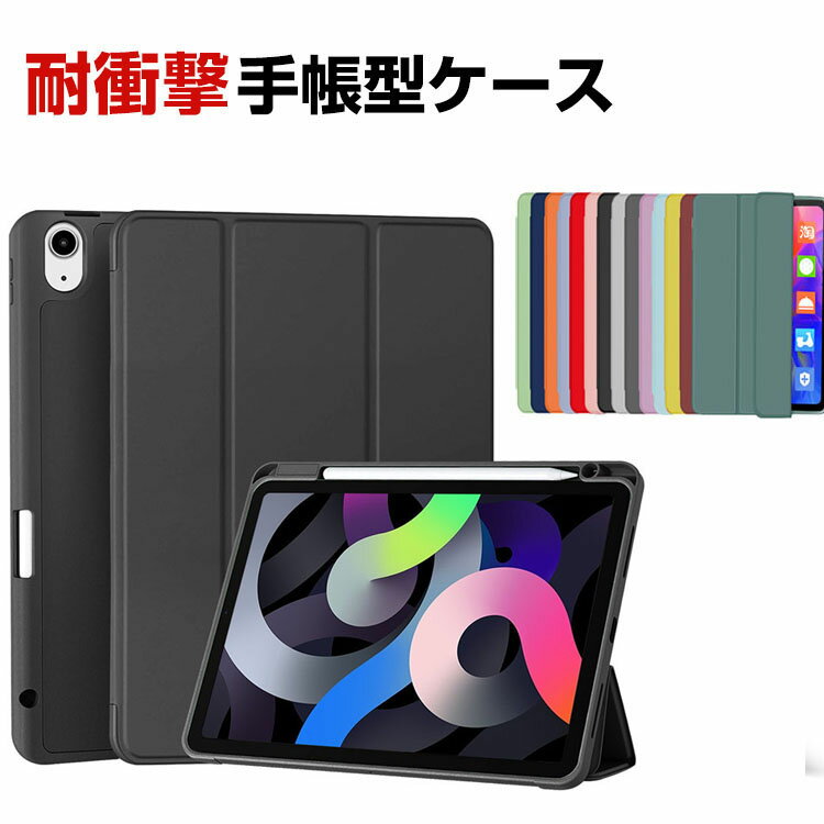 商品名 アップル Apple iPad Pro 13インチ 第7世代 2024モデル ケース カバー タブレットケース 耐衝撃カバー CASE 薄型 オートスリープ 手帳型カバー Pencil収納機能 Pencilの充電に対応 スタンド機能...