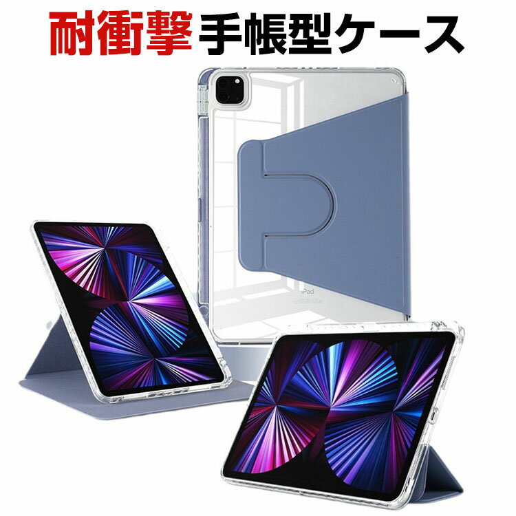 商品名 アップル Apple iPad Pro 13インチ 第7世代 2024モデル ケース カバー タブレットケース 耐衝撃カバー CASE 薄型 手帳型カバー Pencil収納機能 カメラレンズ保護 スタンド機能 オートスリープ ブック...