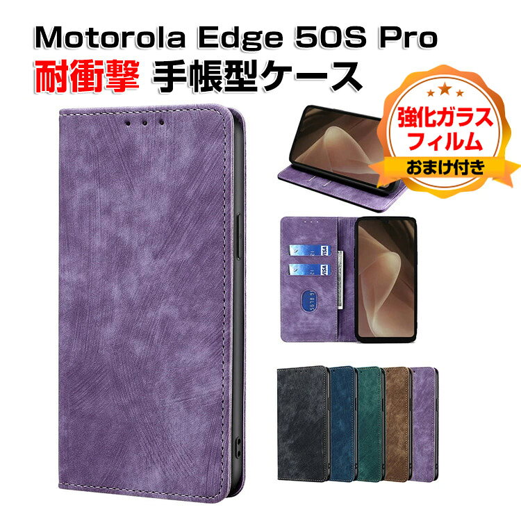 商品名 モトローラ モト Motorola Edge 50 Pro Edge 50S Proケース カバー 保護 手帳型 TPU&PUレザー おしゃれ CASE 汚れ防止 耐衝撃 落下防止 スタンド機能 持ち運びが簡単 便利 実用 カード収...