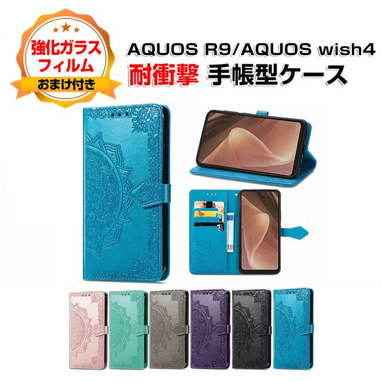 商品名 シャープ SHARP AQUOS R9 SH-51E AQUOS wish4 SH-52Eケース カバー 保護 手帳型 TPU&PUレザー おしゃれ CASE 汚れ防止 耐衝撃 落下防止 スタンド機能 便利 実用 カード収納 ブック...