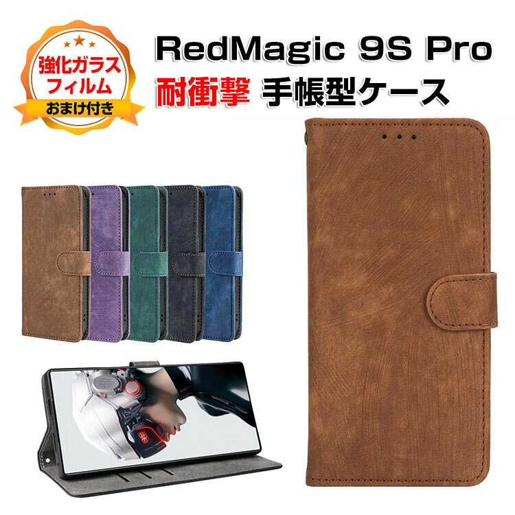 商品名 ヌビア Nubia RedMagic 9S Proケース カバー 保護 手帳型 TPU&PUレザー おしゃれ CASE 汚れ防止 耐衝撃 落下防止 スタンド機能 便利 実用 カード収納 持ち運びが簡単 ブック型 カッコいい 人気 便...