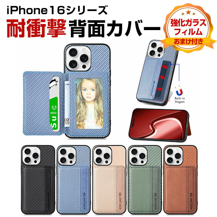 商品名 アップル アイフォン Apple iPhone 16 16 Plus 16 Pro 16 Pro Maxケース CASE TPU&PC&PUレザー 2重構造 背面レザー調 衝撃防止 スタンド機能 カード収納 盗難防止ブラシ 軽量 便...