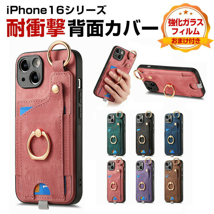 商品名 アップル アイフォン Apple iPhone 16 16 Plus 16 Pro 16 Pro Maxケース CASE TPU&PC&PUレザー 2重構造 背面レザー調 リング付き スタンド機能 カード収納 磁気吸引 軽量 便利 ...