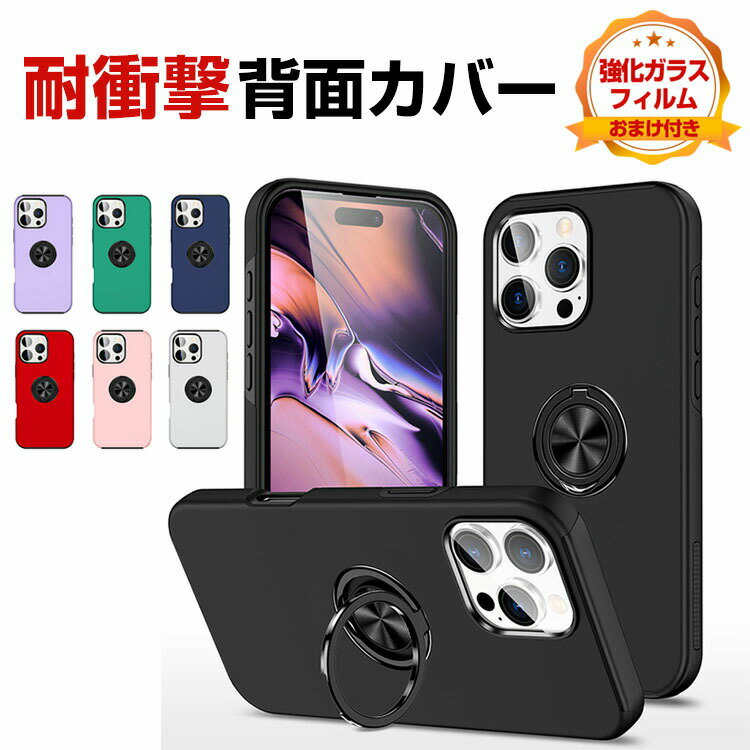 商品名 アップル アイフォン Apple iPhone 16 16 Plus 16 Pro 16 Pro Max ケース カバー TPU&PC 背面カバー かわいい リング付き スタンド機能 CASE 持ちやすい 軽量 衝撃防止 落下防止 ...