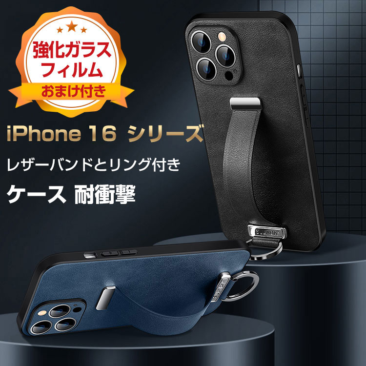商品名 iPhone 16 ケース iPhone 16 Plus iPhone 16 Pro iPhone 16 Pro Max ケース 耐衝撃 カバー TPU＆PC＆PUレザー CASE 片手で持って操作しやすい 持ちやすい ベルトとリン...