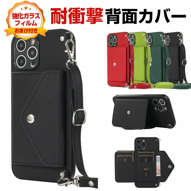 商品名 アップル Apple iPhone 16 16 Plus 16 Pro 16 Pro Max ケース カバー 高級PUレザー 背面カバー レザー調 耐衝撃カバー カード収納 スタンド機能 ショルダーストラップ 肩掛け ストラップ付き...